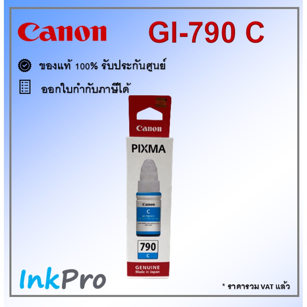 Canon 790 C น้ำหมึกพิมพ์แบบขวด สีฟ้า ของแท้ (GI-790C) | Shopee Thailand