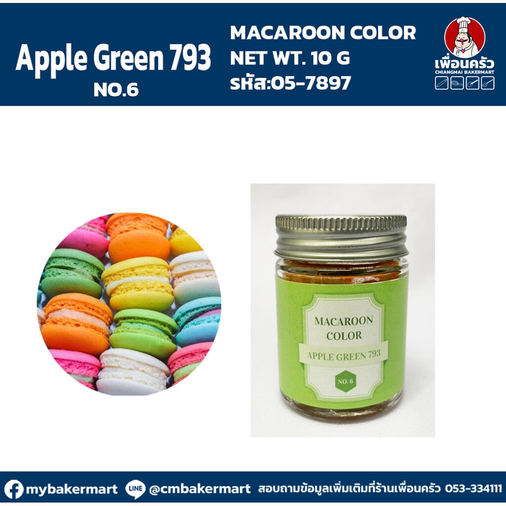 Macaroon Color "No.6 Green 793" สีผงผสมอาหารสำหรับมาการอง / ฟองดองท์ ...
