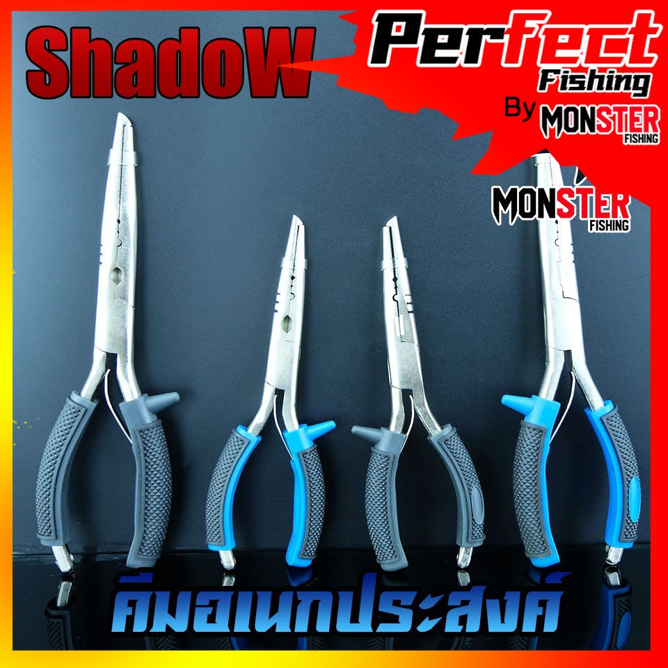 คีมอเนกประสงค์ ปลดปลา SHADOW FISHING PLIERS SIZE 7และ 9 INCH ขนาด 7และ9 ...