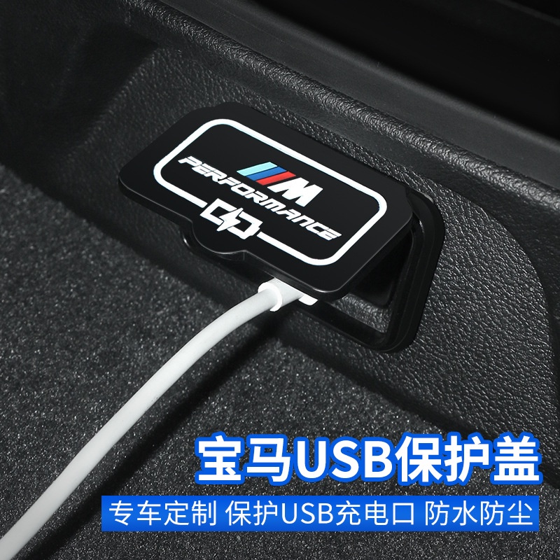 For BMW Rear USB Cover 5 Series 6GT 21 Models 3 Series 1 Series X1 X2 ...