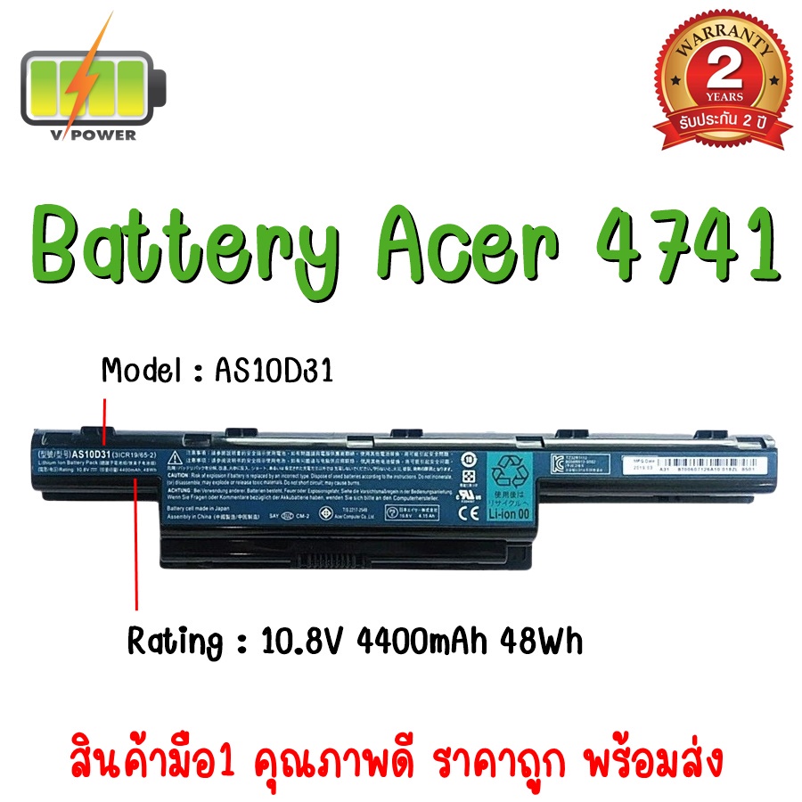 BATTERY ACER 4741 สำหรับ Aspire 4333, 4551, 4625, 4733, , 4743, 4750 ...