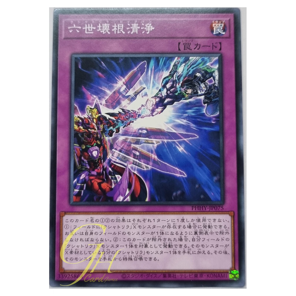 Yugioh [PHHY-JP075] Kashtira Big Bang (Common) | Shopee Thailand