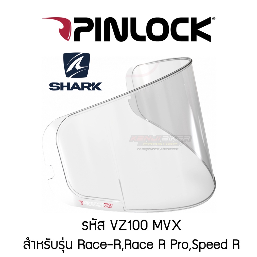 แผ่นกันฝ้า Pinlock Shark Helmet รหัส VZ100 MVX | Shopee Thailand