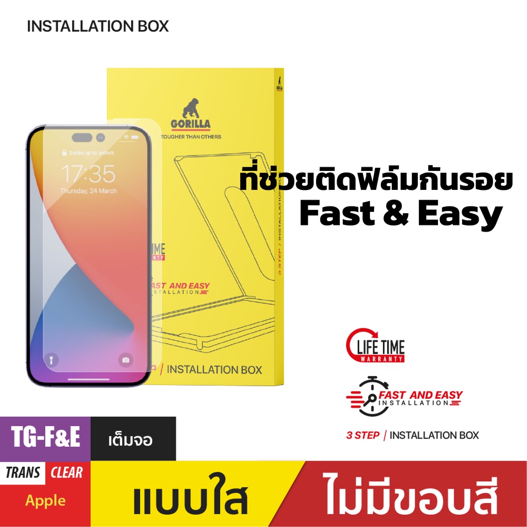 Gorilla ฟิล์มกระจกเต็มจอพร้อมที่ช่วยติด ( F&E ) สำหรับ iP14 Series/iP15 ...