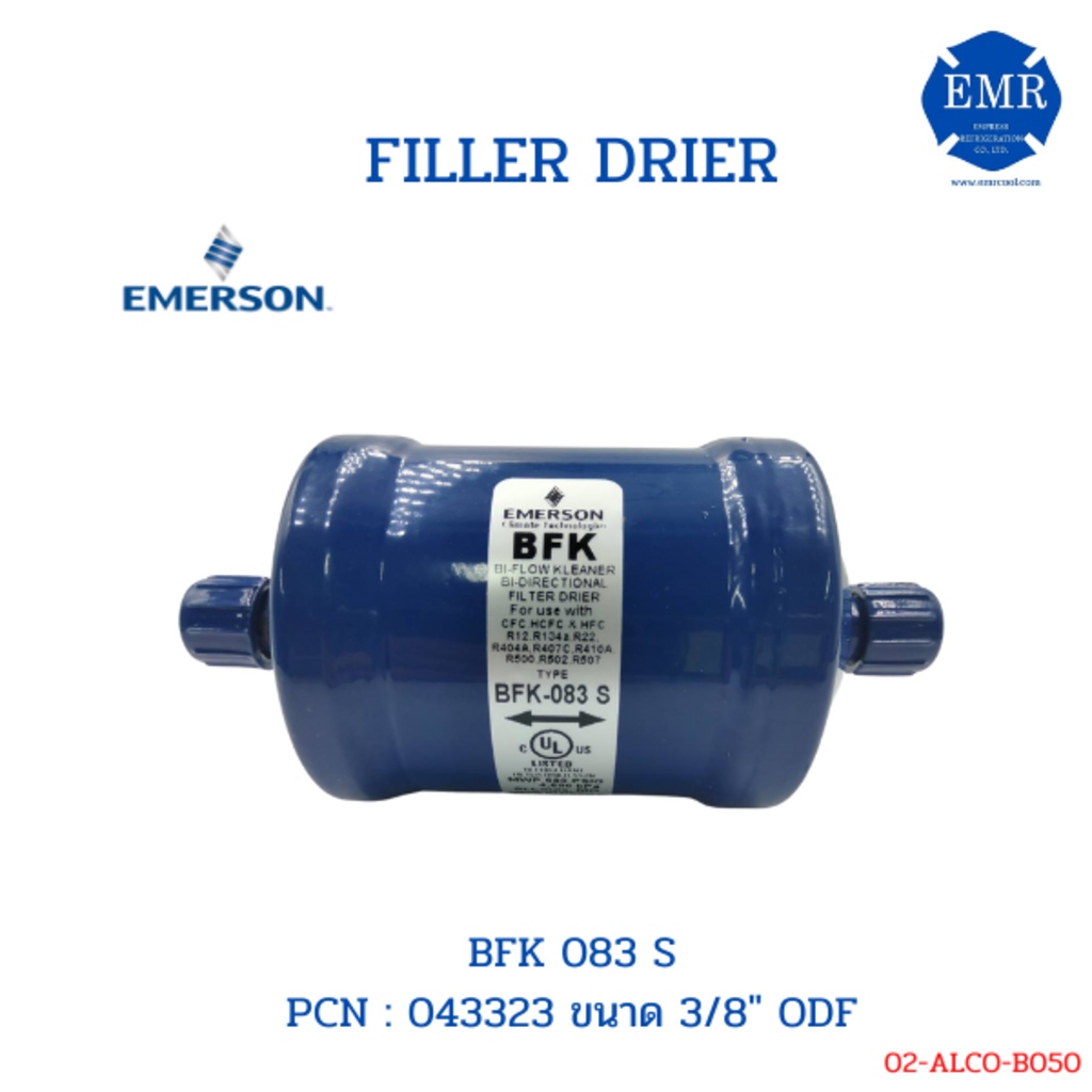 EMERSON (อีเมอร์สัน) FILLER DRIER ไดเออร์ BFK 083 S (เชื่อม) 3/8" PCN ...