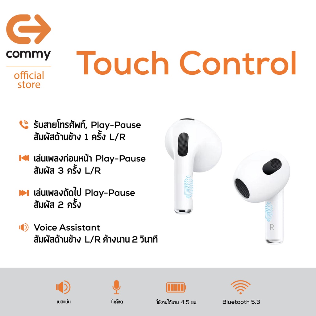 Commy หูฟังไร้สาย bluetooth ไมค์ชัด เสียงดีเบสแน่น ใส่เคส earpods ได้ ตัดเสียง TWS004/TWS005 ...