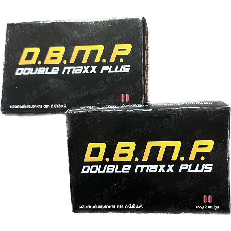 ดับเบิ้ลแม็ก พลัส dbmp Double maxx plus กล่องพกพา 2 กล่อง 4 แคปซูล | Shopee Thailand