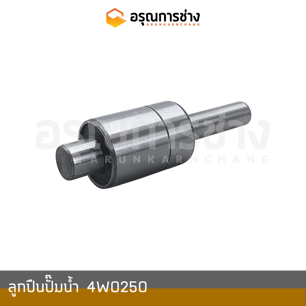 ลูกปืนปั๊มน้ำ 4W0250 CAT E120B, E200B รถบดล้อยาง CS563, รถตัก 950F ...