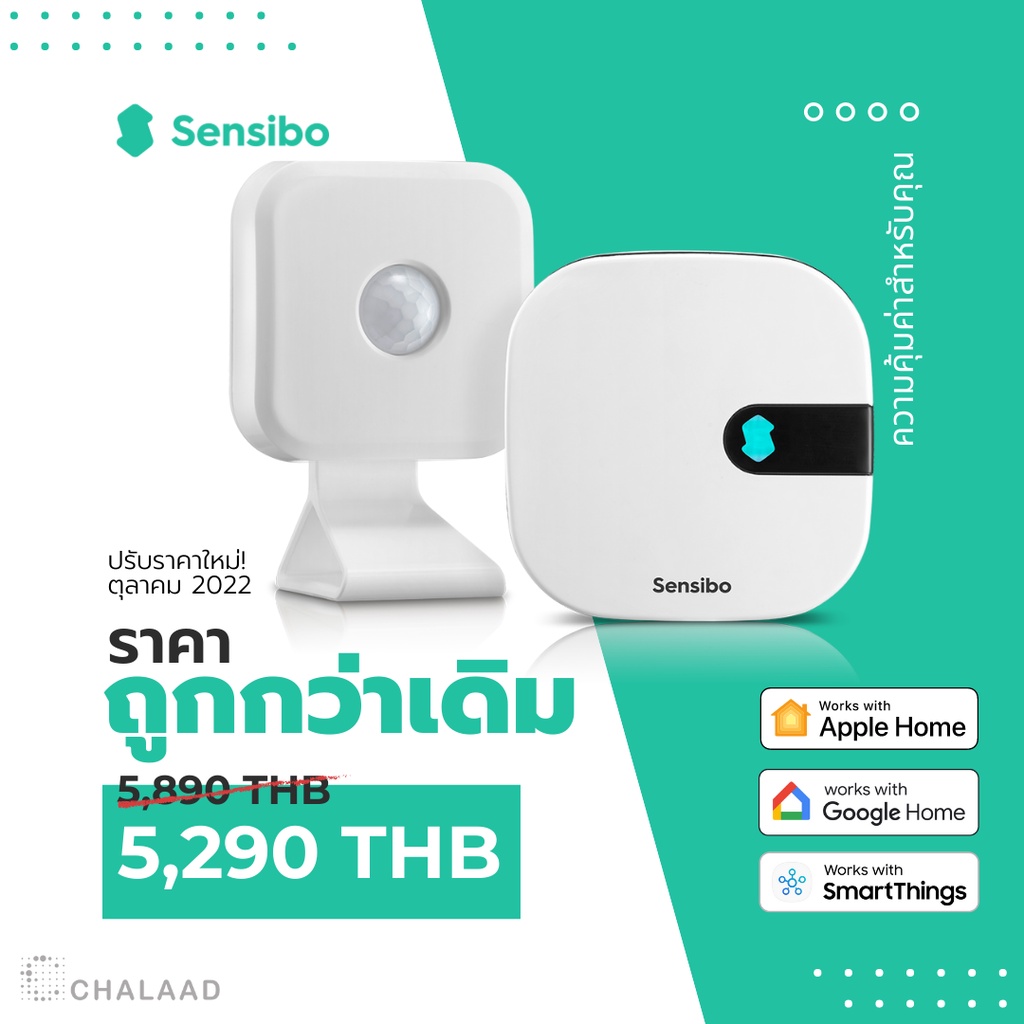 Sensibo Air with Room Sensor ควบคุมแอร์พร้อมเซ็นเซอร์จัดการเคลื่อนไหว ...