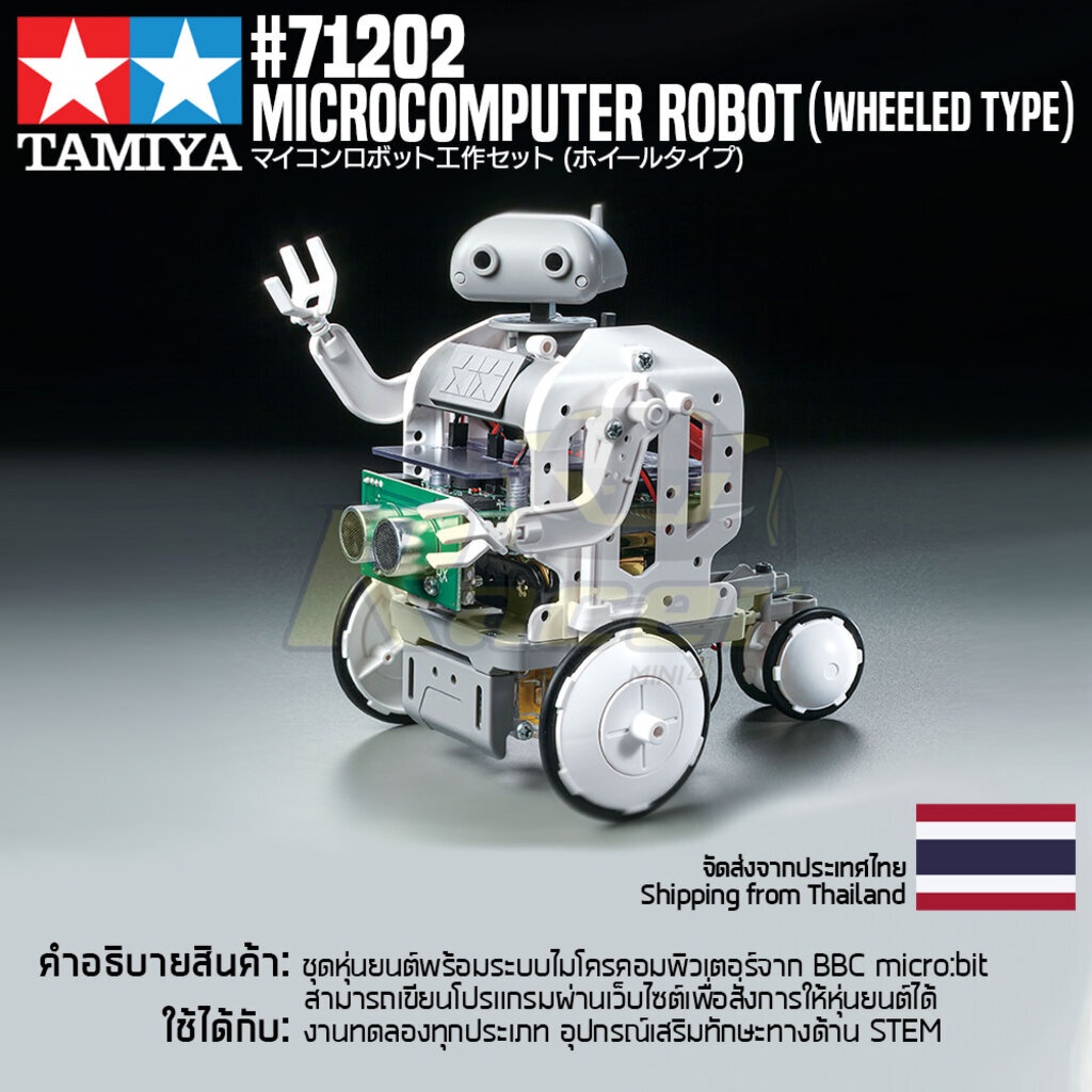 TAMIYA 71202 Microcomputer Robot (Wheeled Type) ของเล่นวิทยาศาสตร์ทามิย่าแท้ | Shopee Thailand