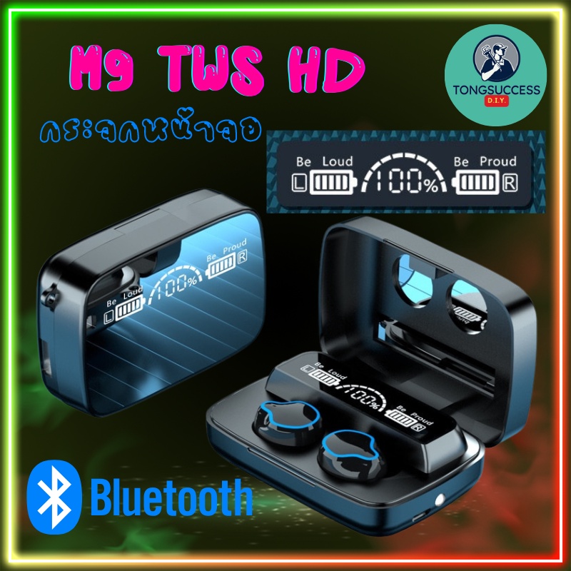 พร้อมส่ง ️หูฟังบลูทูธTWS-M9 BT V5.1 ระบบเสียง HiFi เบสหนัก หูฟัง ...
