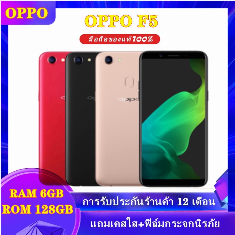 (พร้อมส่ง) โทรศัพท์ OPPO F5 เครื่องใหม่ Ram6GB Rom128GB แท้100% ...