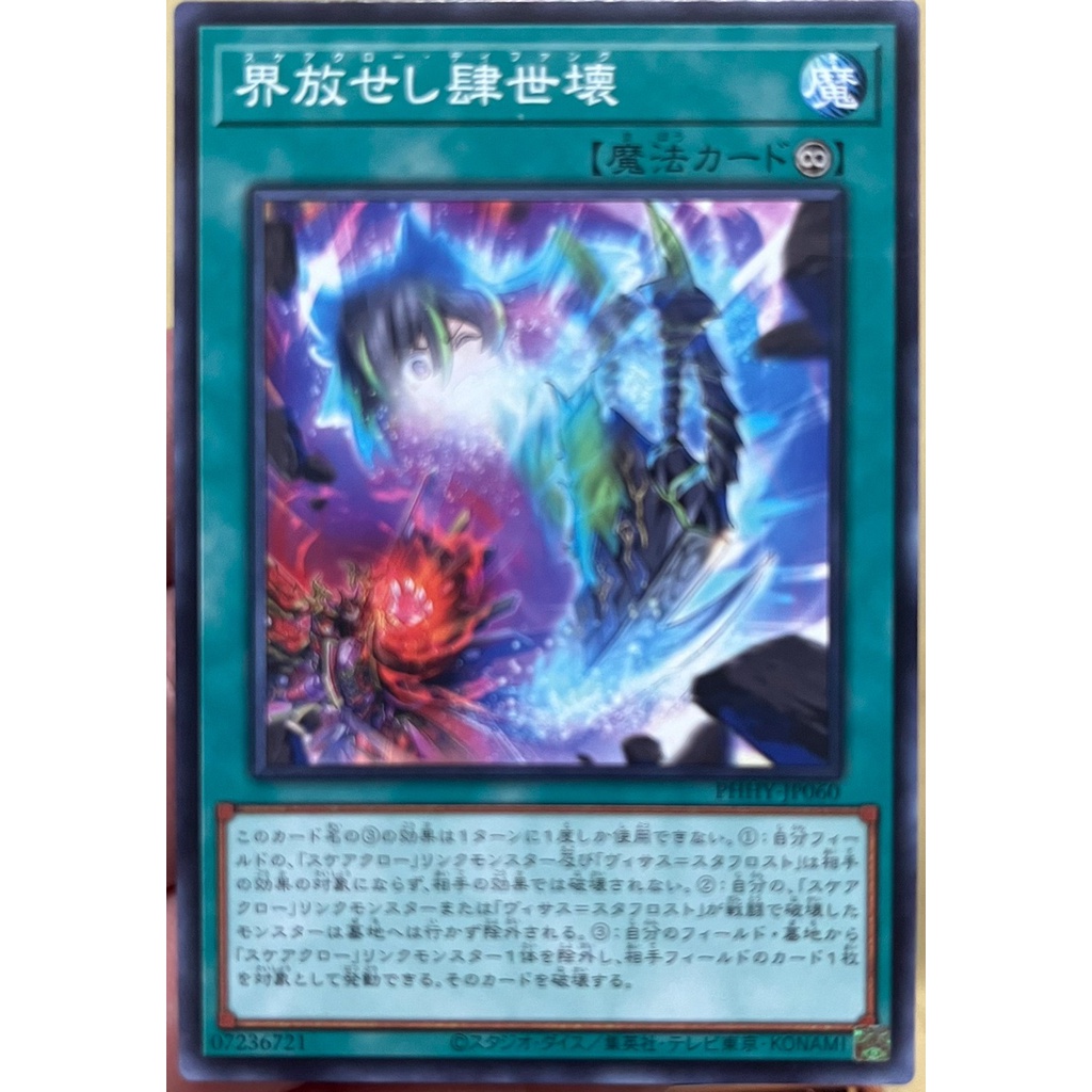 Yugioh [PHHY-JP060] Scareclaw Defang (Common) | Shopee Thailand