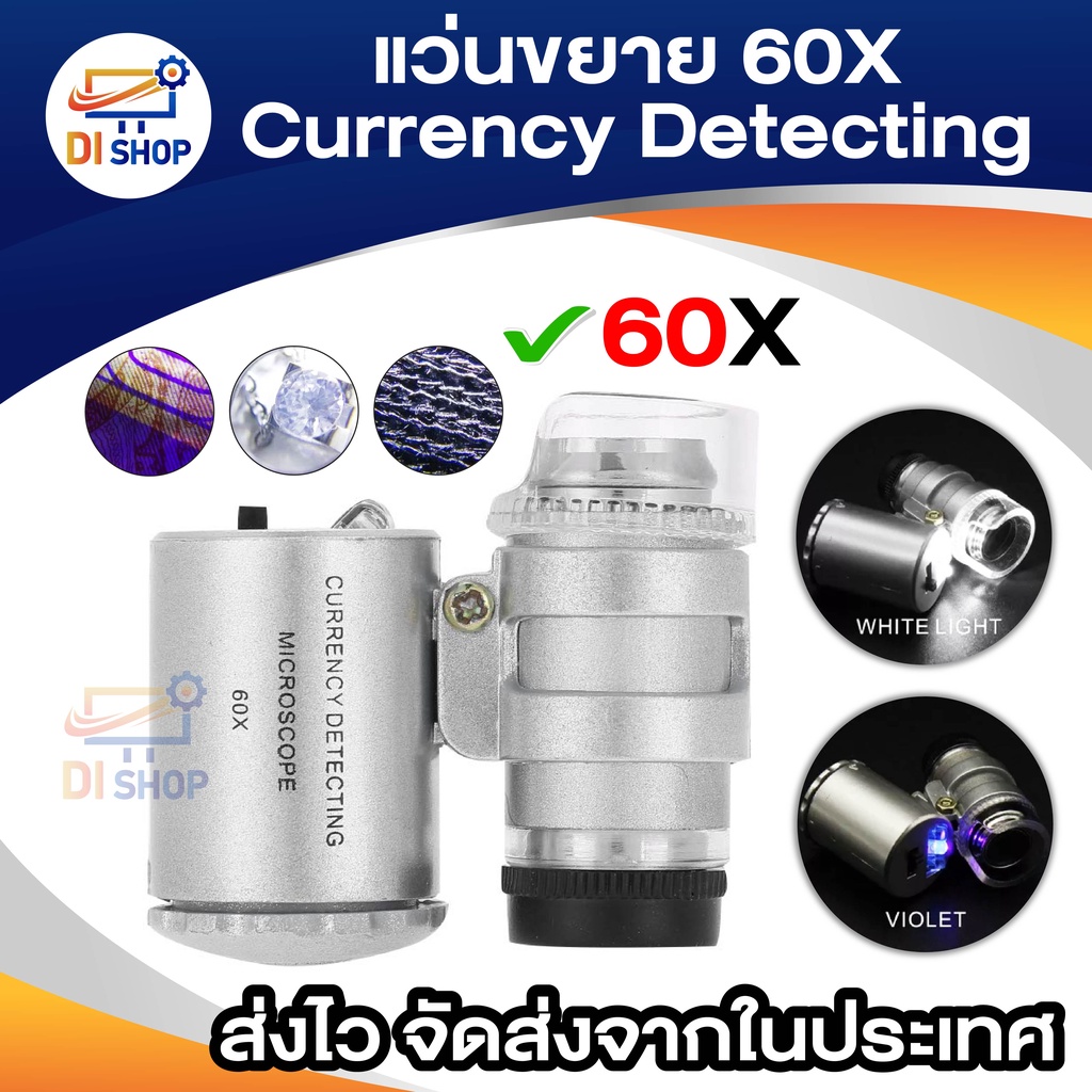 แว่นขยาย Currency Detecting With LED Microscope 60X NO.9882 | Shopee ...