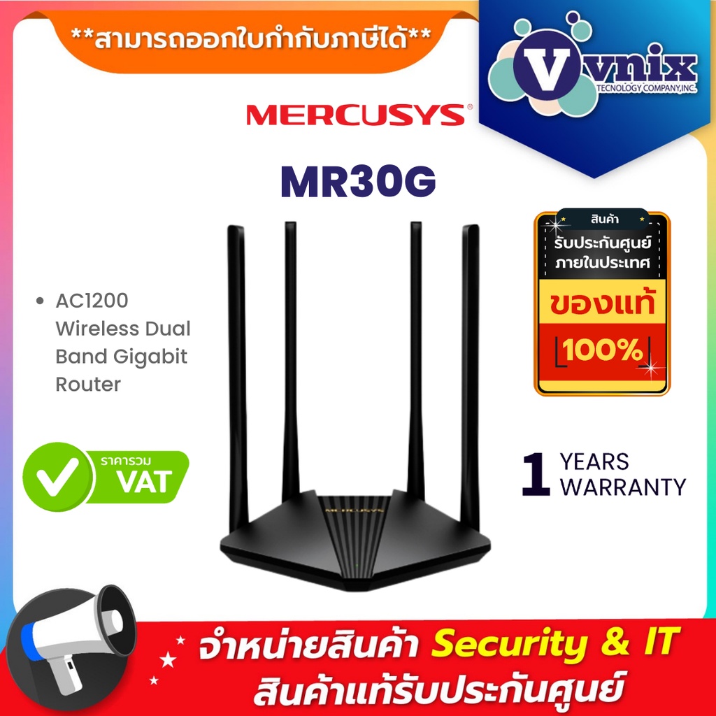 Murcusys MR30G AC1200 Wireless Dual Band Gigabit Router By Vnix Group ...