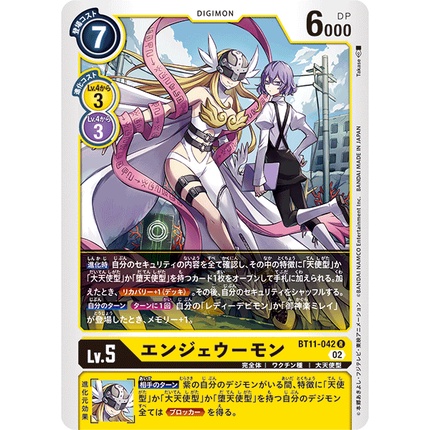 [Digimon] Single Card (BT-11 Rare) การ์ดแยกใบระดับ R - Greymon, Devimon, Hadesforce, Taiki ...