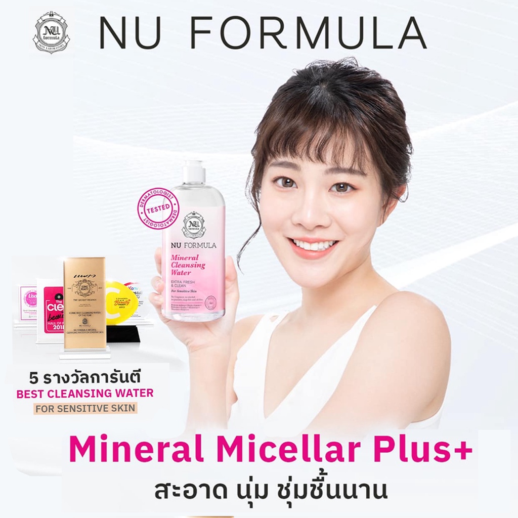 Nu Formula Mineral Cleansing Water For Sensitive Skin 510ml ที่บิวตี้บล็อคเกอร์กว่า 100 คนแนะนำ ...