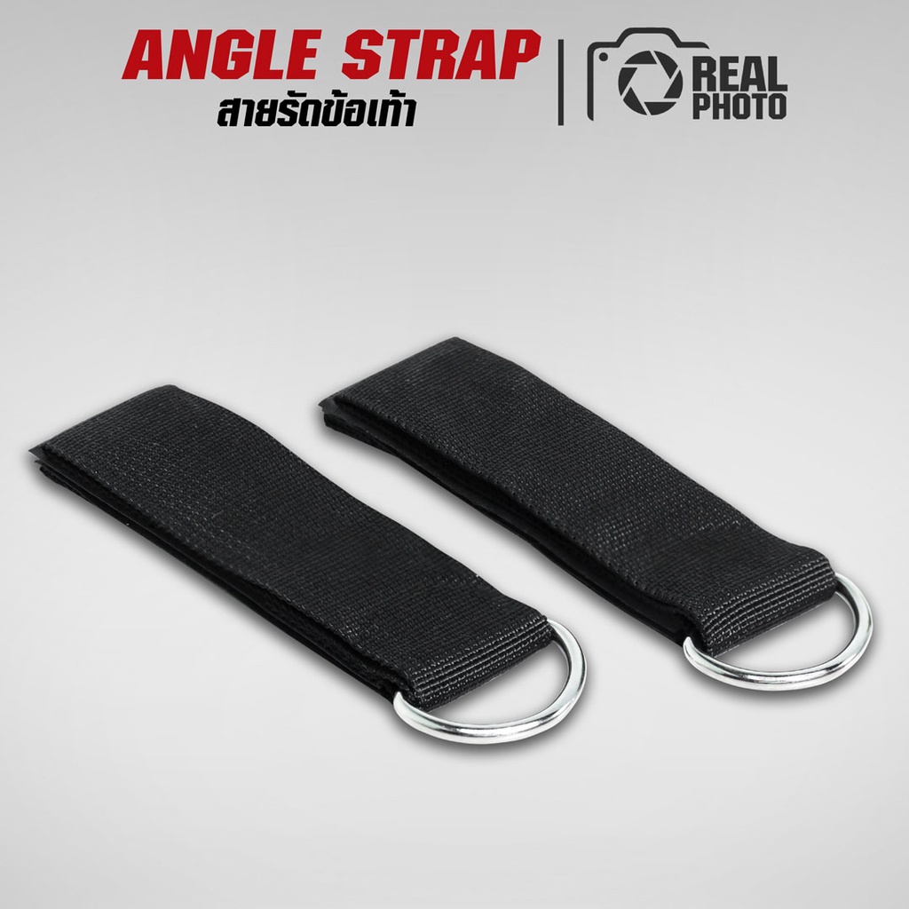 สายรัดเท้า Angle Strap (1 คู่) ใช้ควบคู่กับยางยืดออกกำลังกาย (BAND ...
