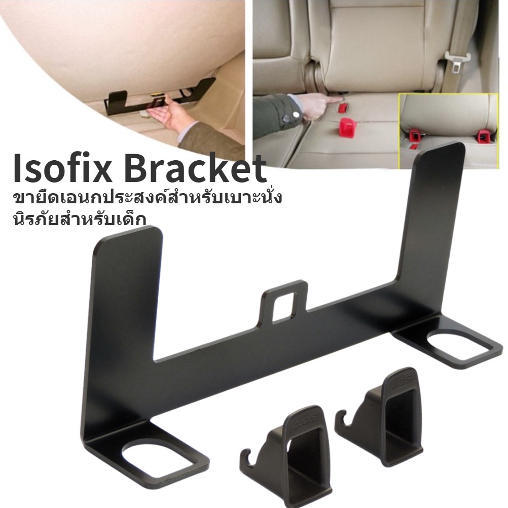 COD พร้อมส่ง Universal Isofix อุปกรณ์เมาท์ขาตั้งโลหะเพื่อความปลอดภัยสําหรับที่นั่งรถยนต์ ที่ยึด ...