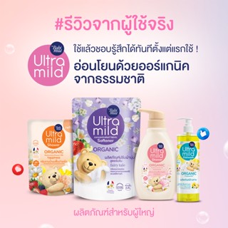 Babimild Ultra Mild shower เบบี้มายด์ ครีมอาบน้ำ สูตรน้ำนมฟื้นฟูผิว 360 ...