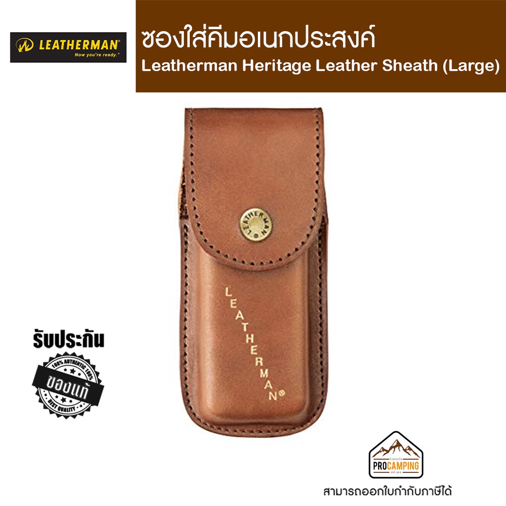ซองหนังใส่คีม Leatherman Heritage Leather Sheath (Large) | Shopee Thailand