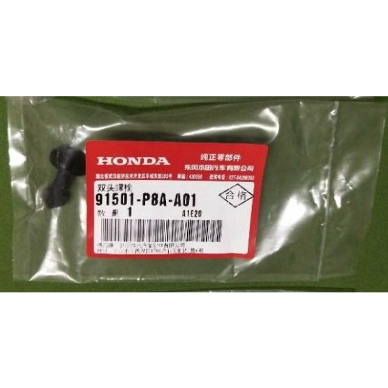 (ของแท้) 91501-P8A-A01 ที่ล๊อค พลาสติกปิดเครื่อง ฮอนด้า ซีวิค Honda ...