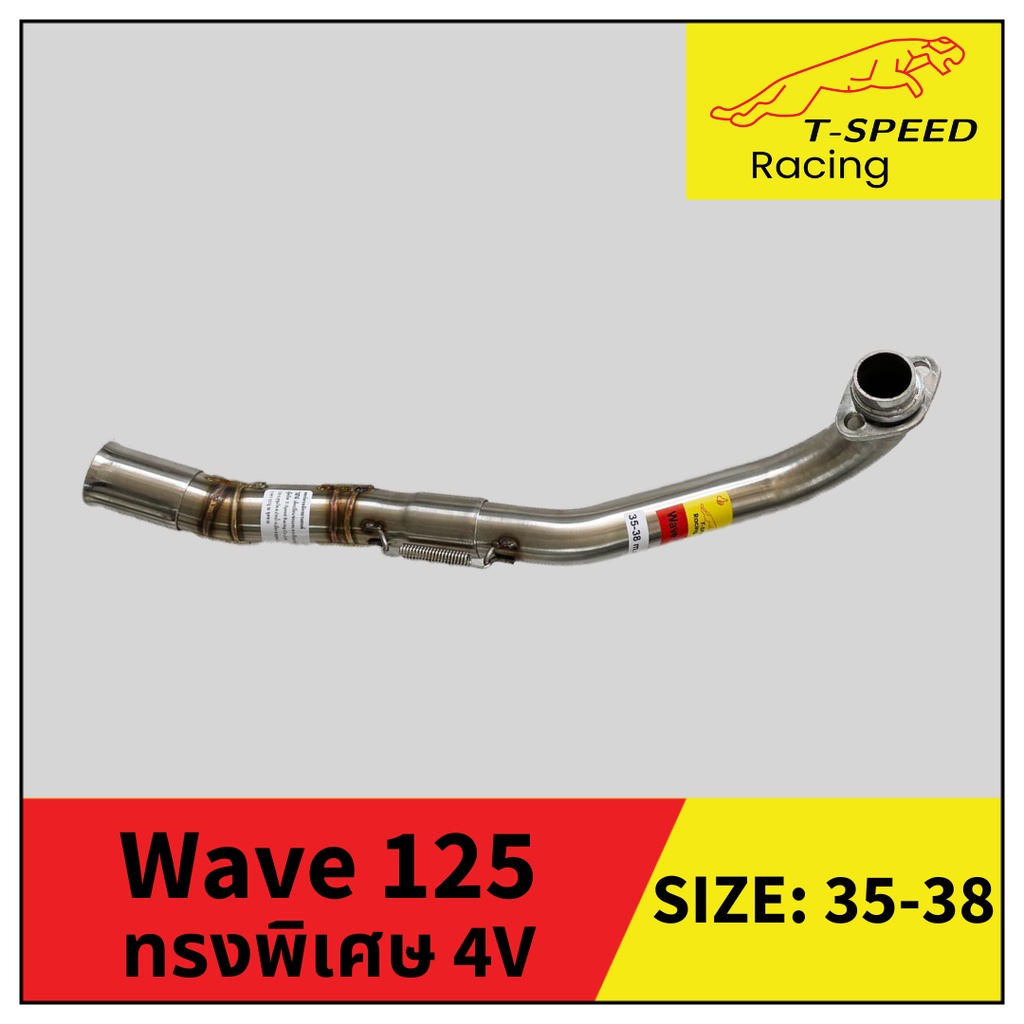 คอท่อWave 125 ทรงพิเศษ 4V สแตนเลส Size 32-35/ 35-38 m.m. | Shopee Thailand