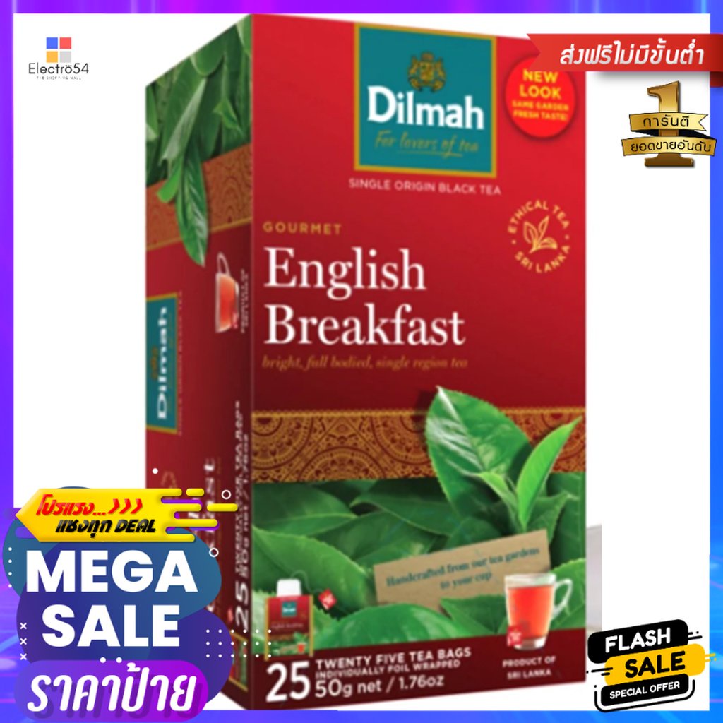 Dilmah English Breakfast Black Tea Pack 25 Tea Bags 50g.ดิลมาอิงลิชเบรค ...