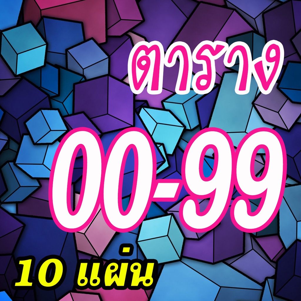 ตารางเบอร์ ตารางหวย 000999 บัตรเบอร์เงิน สมุดบันทึก ราคาถูก ตารางเบอร์เงิน 000-999 ป้ายเบอร์ทอง ...