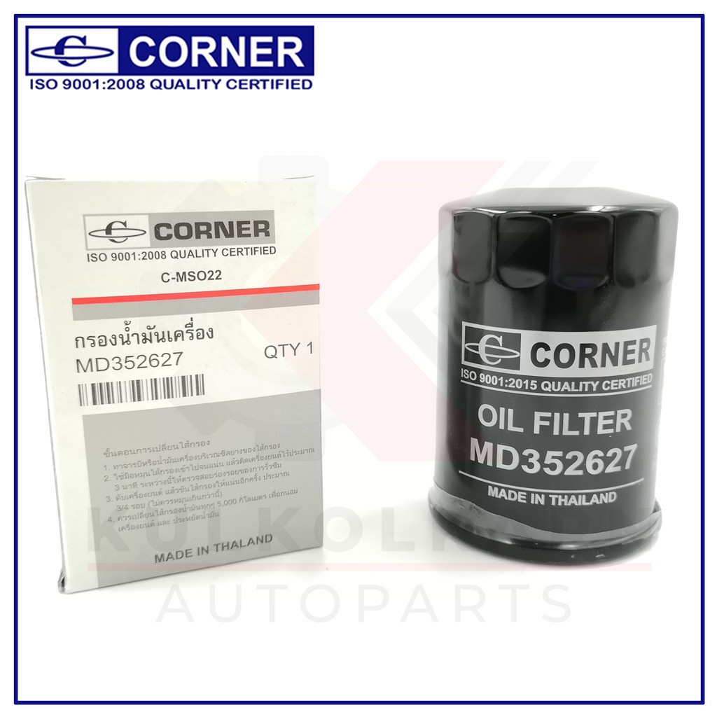CORNER กรองน้ำมันเครื่อง MITSUBISHI TRITON,PAJERO,DIESEL | Shopee Thailand