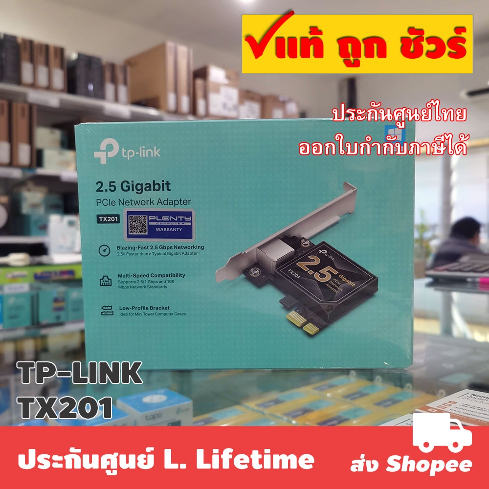 ส่งแมสได้ 🛵 TP-LINK TX201 2.5 Gigabit PCIe Network Adapter | Shopee ...