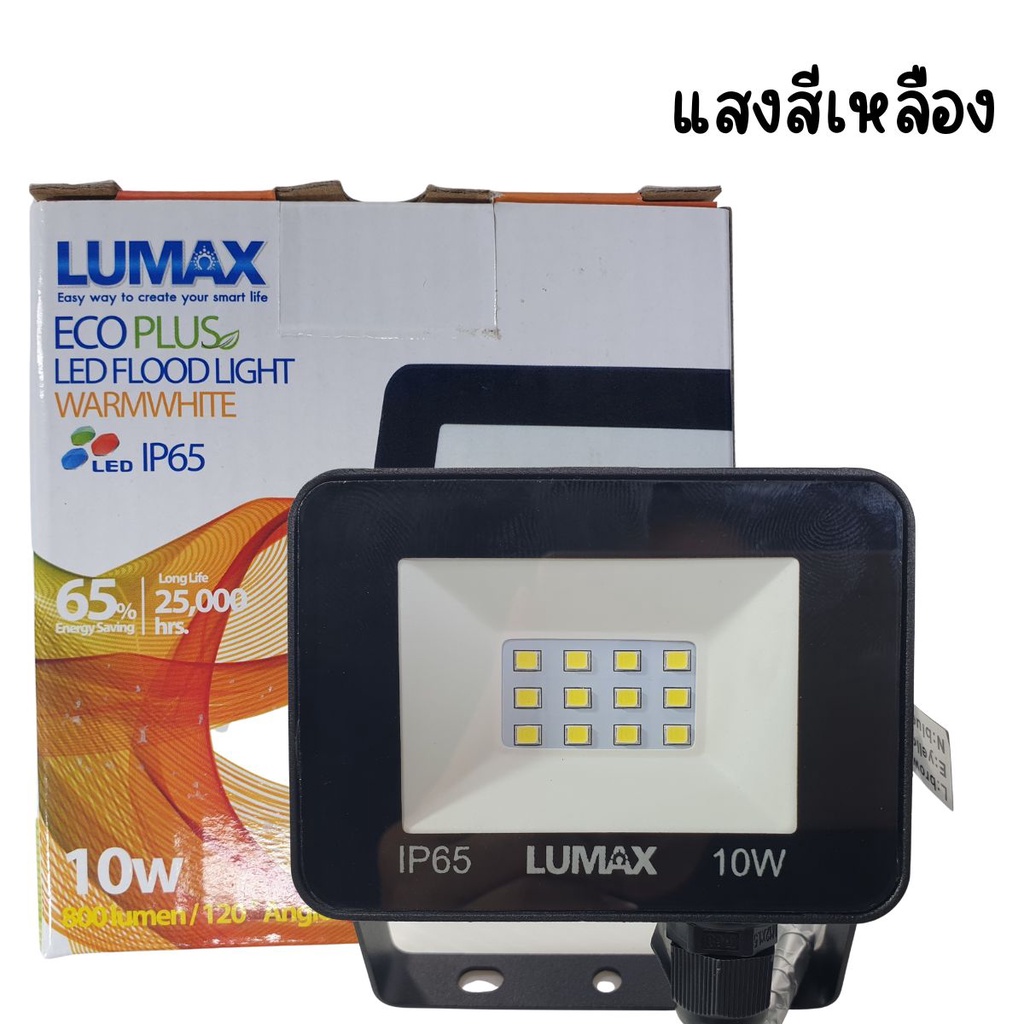Lumax มินิสปอตไลท์ Spotlight LED 10 วัตต์ led Floodlight lumax | Shopee ...