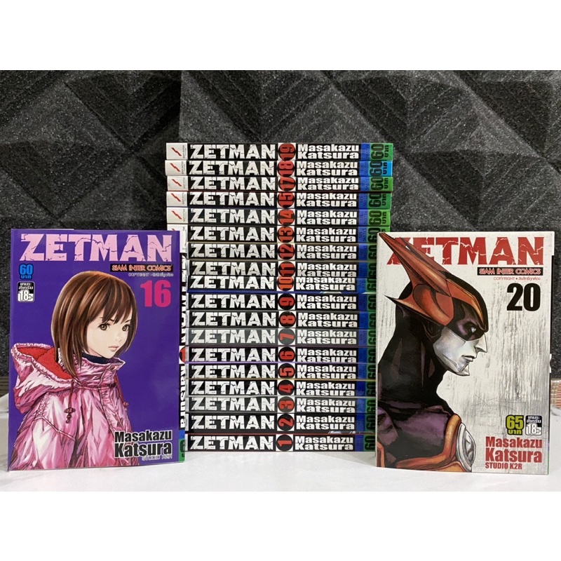 ZETMAN เล่ม 1-20 จบ ครบชุด สภาพดี สะสม เซ็ทแมน คนเขียนเดียวกับเรื่อง ไอส์ I’s | Shopee Thailand