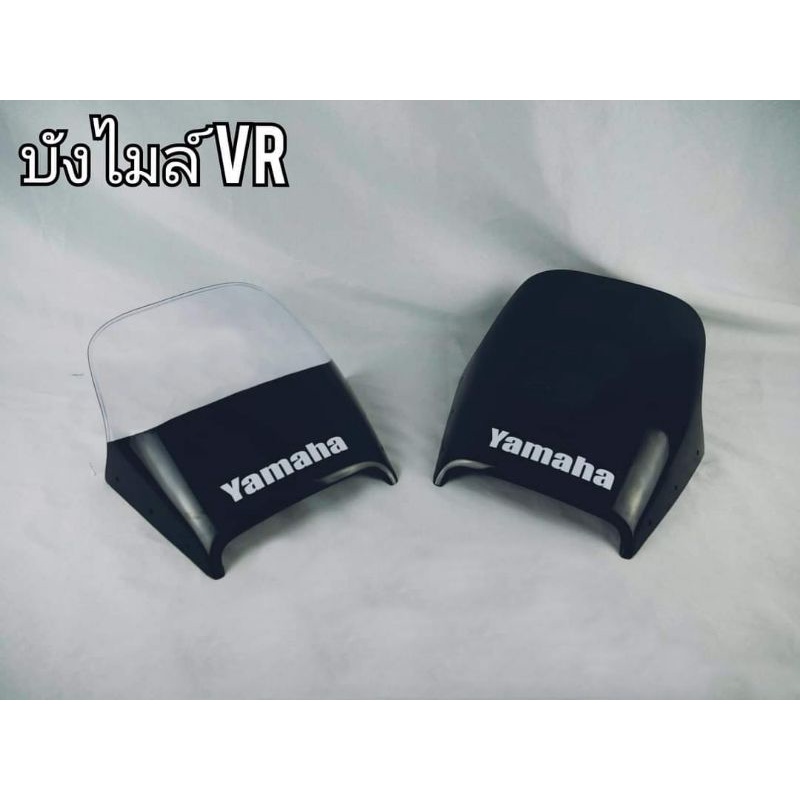 บังไมล์ VR（ Yamaha) หนา | Shopee Thailand