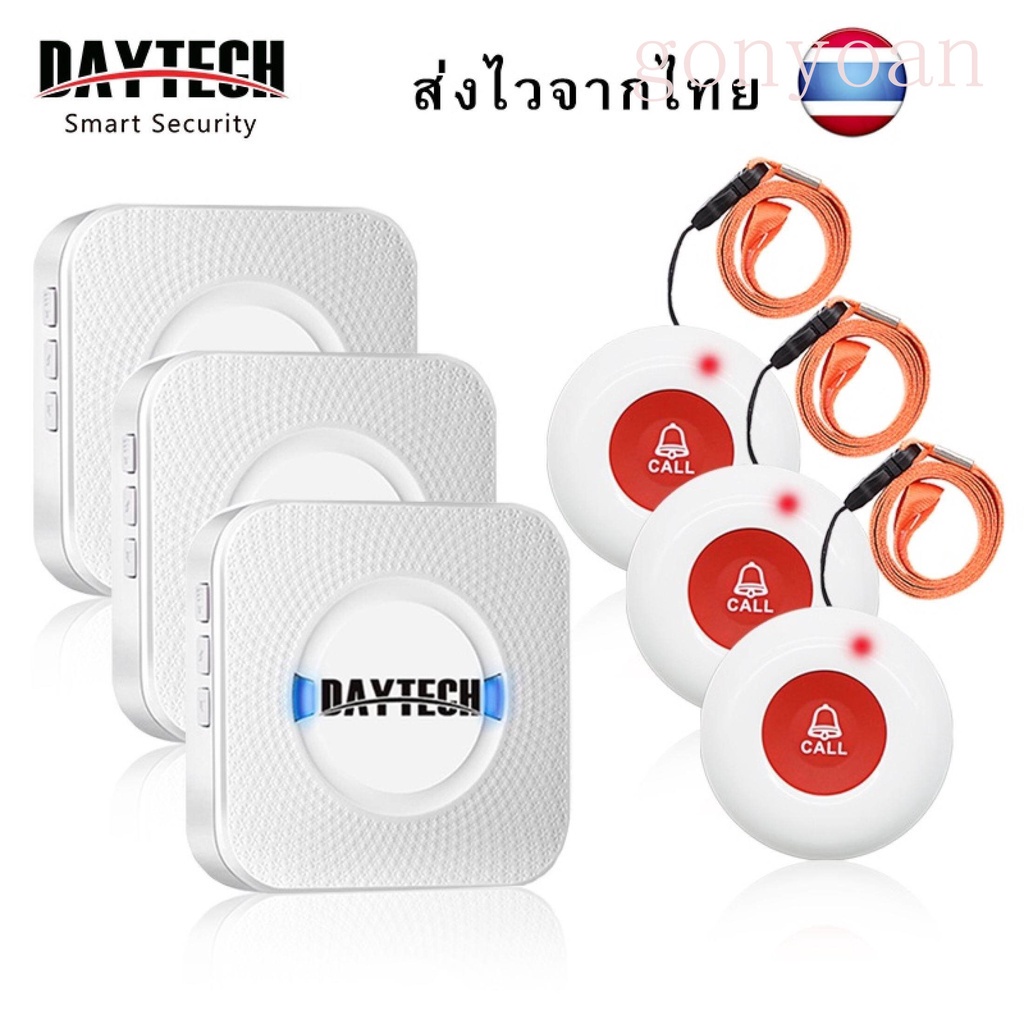 สินค้ายอดนิยมDaytech กริ่งฉุกเฉิน ปุ่มกดฉุกเฉิน ปุ่มกดเรียก กริ่งขอความช่วยเหลือ กริ่งผู้ป่วย ...