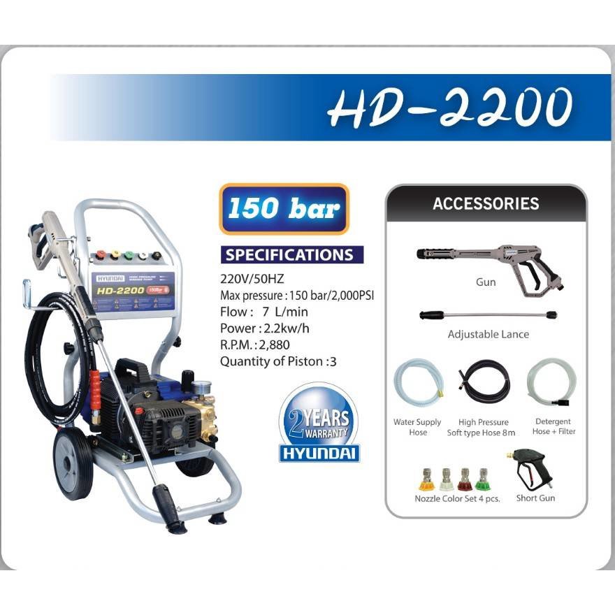 HYUNDAI เครื่องฉีดน้ำ + รถ HD2200 150บาร์ 2200วัตต์ เครื่องฉีดน้ำแรงดัน ...