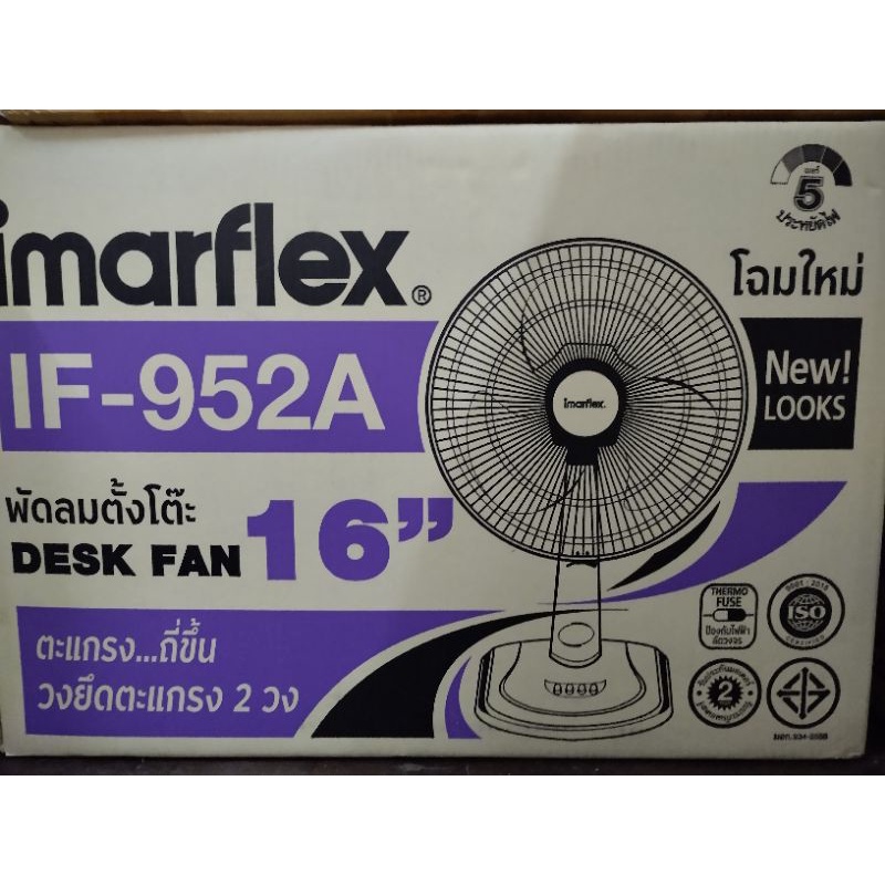 imaflex รุ่น IF-952A พัดลมตั้งโต๊ะ Dask fan 16" (ประหยัดไฟเบอร์5)พร้อม ...