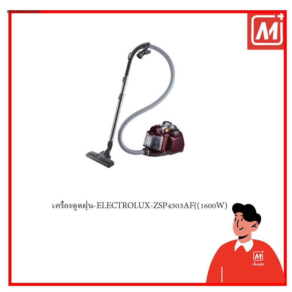 Mplus เครื่องดูดฝุ่น-ELECTROLUX-ZSP4303AF((1600W) | Shopee Thailand