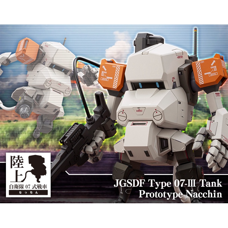 Kotobukiya 1/35 JGSDF Type 07-Ⅲ Tank Prototype Nacchin | Shopee Thailand