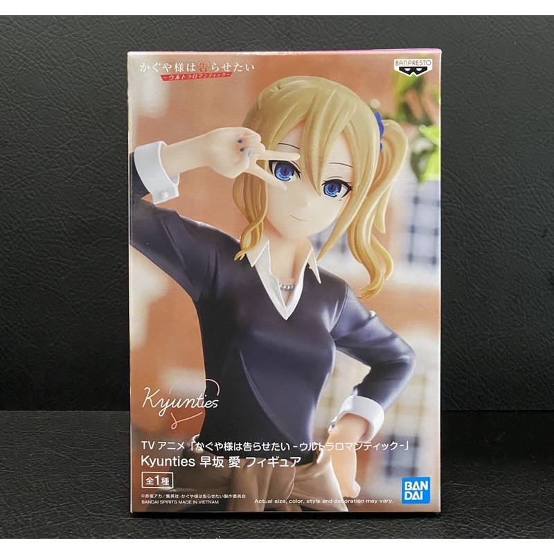 Kaguya- SAMA: LOVE IS WAR -ULTRA ROMANTIC- KYUNTIES AI HAYASAKA FIGURE ...