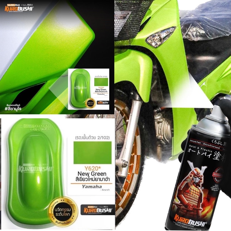 สีสเปรย์ซามูไร #Y620* -สีเขียวใหม่Yamaha | Shopee Thailand
