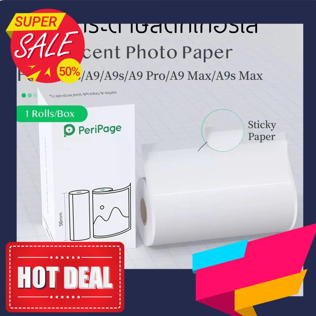 Peripage กระดาษสติ๊กเกอร์ A6 A8 A9 A9S max A9S a9 pro a6s เเบบใส photo ...