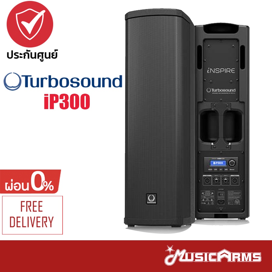 Turbosound iP300 ตู้ลำโพง (ต่อตู้) Active Speaker ลำโพง iP 300 รับ ...