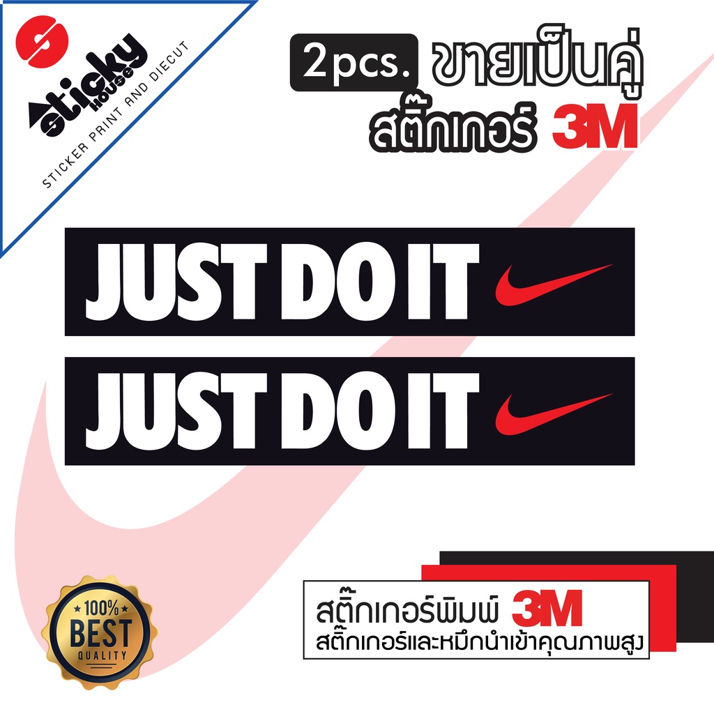 Sticker สติ๊กเกอร์ ลาย JUST DO IT ขายเป็นคู่ งานพิมพ์ สติ๊กเกอร์3Mแท้ ...