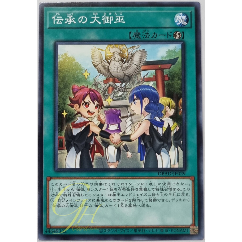 Yugioh [DBAD-JP029] The Great Mikanko of Legend (Common) | Shopee Thailand