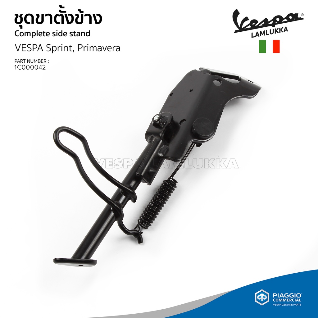 [1C000042 1C004648] ขาตั้งข้าง ขาตั้งเดี่ยว พร้อมสปริง ขาตั้ง งานแท้ตรง ...