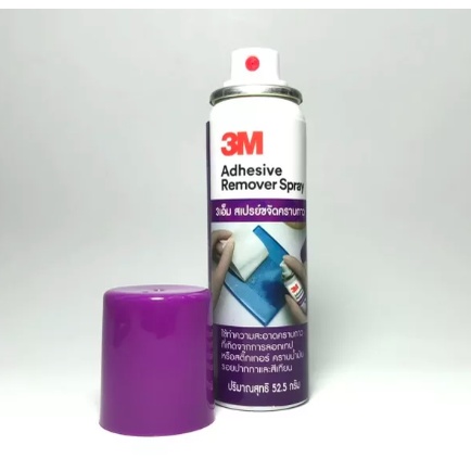 3M สเปรย์ลบคราบกาว Adhesive Remover Spray | Shopee Thailand