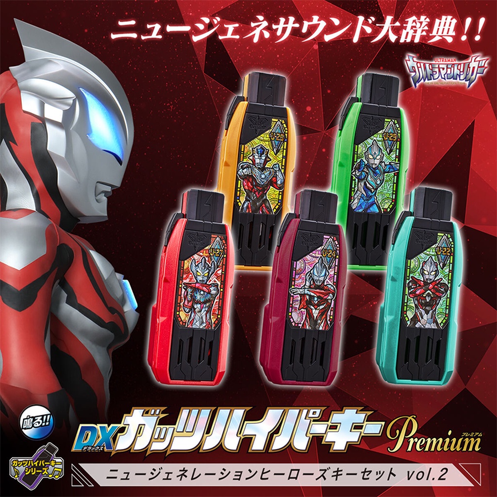 DX Guts Hyper Key Premium New Generation Heroes Key Set Vol.2 | Shopee ...