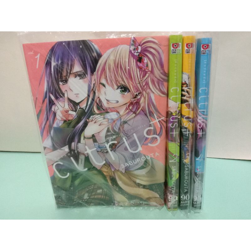 Citrus+ (Citrus plus) ซีตรัส พลัส เล่ม 1-5 ล่าสุด (แยกเล่ม) | Shopee ...