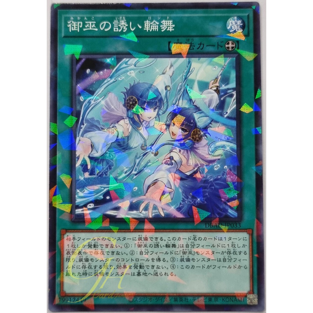 Yugioh [DBAD-JP033] Inviting Rondo of the Mikanko (Normal Parallel Rare) | Shopee Thailand